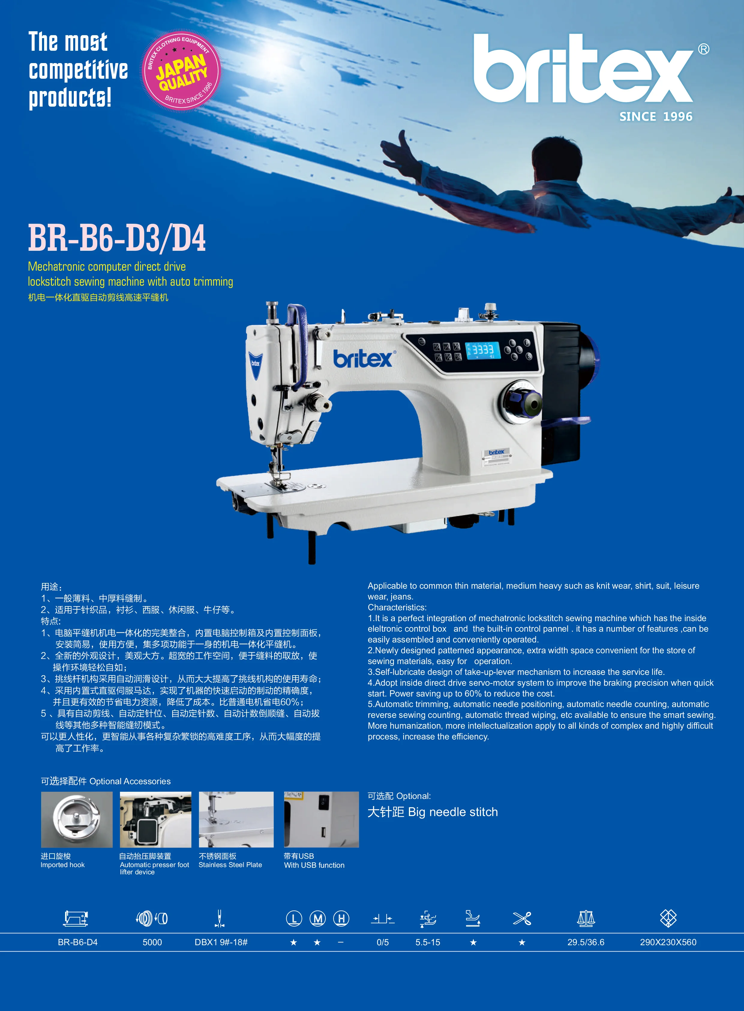 BR-B6-D4 Automatic Lockstitch Industrial Sewing Machine