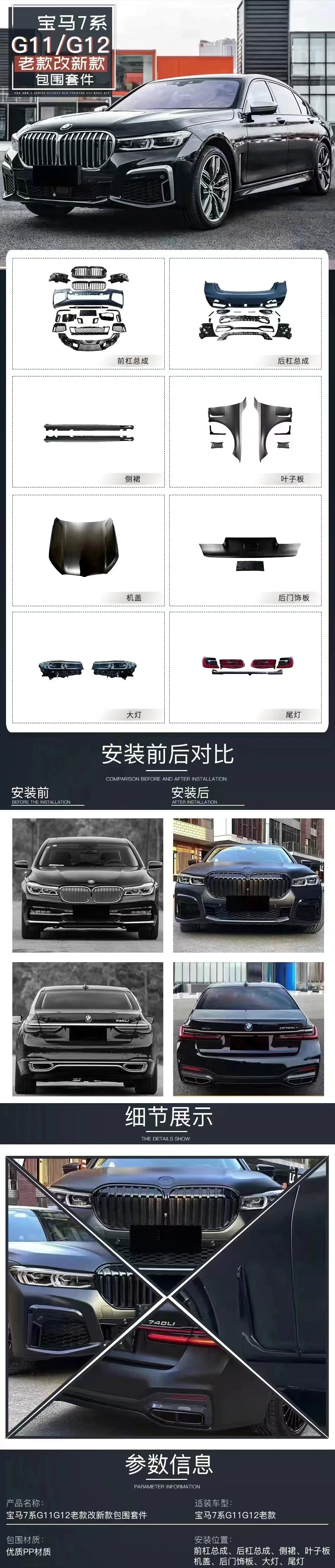 Wholesale Parts Bodykit Full Body Kit Set Modified Upgrade M760 Pp Auto Car For Bmw 7 Series G11 ...