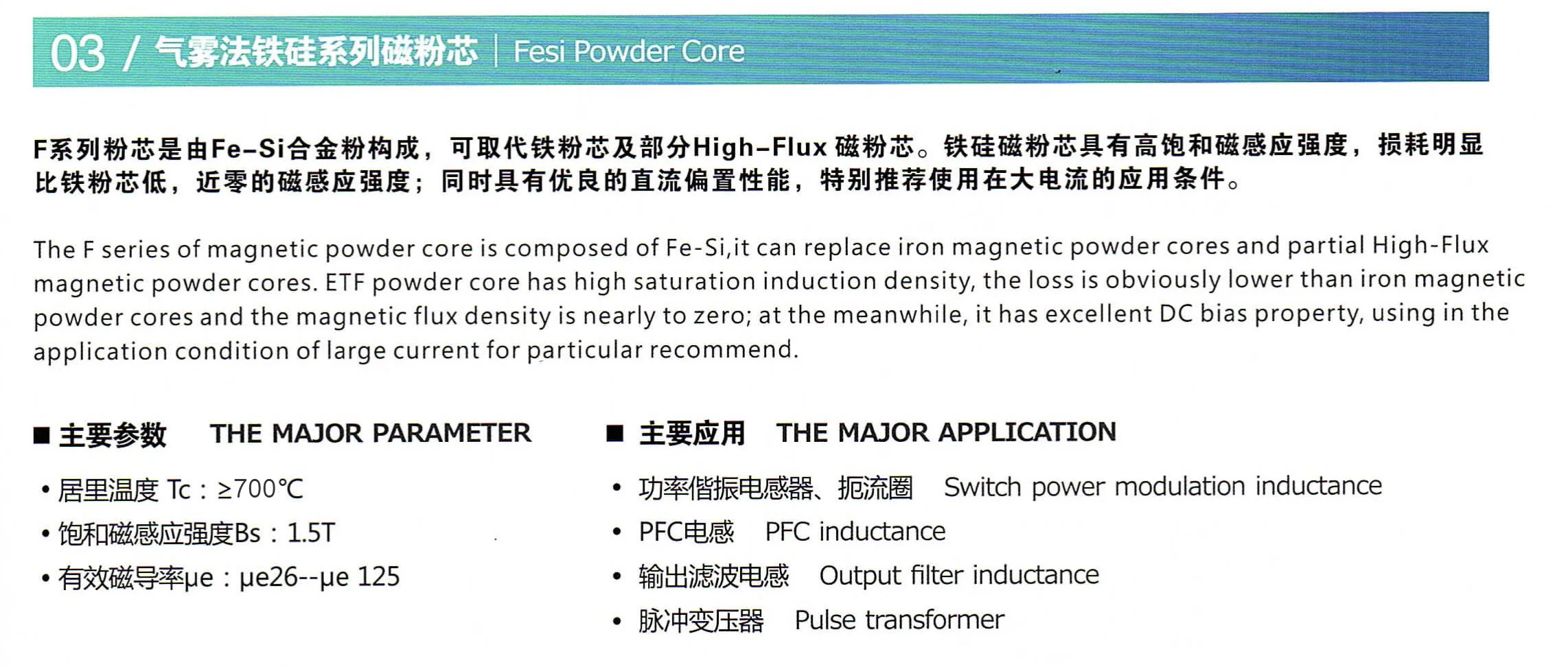 CK572060 FS-225060-2 Fesi Soft Magnetic Powder Core for High Current