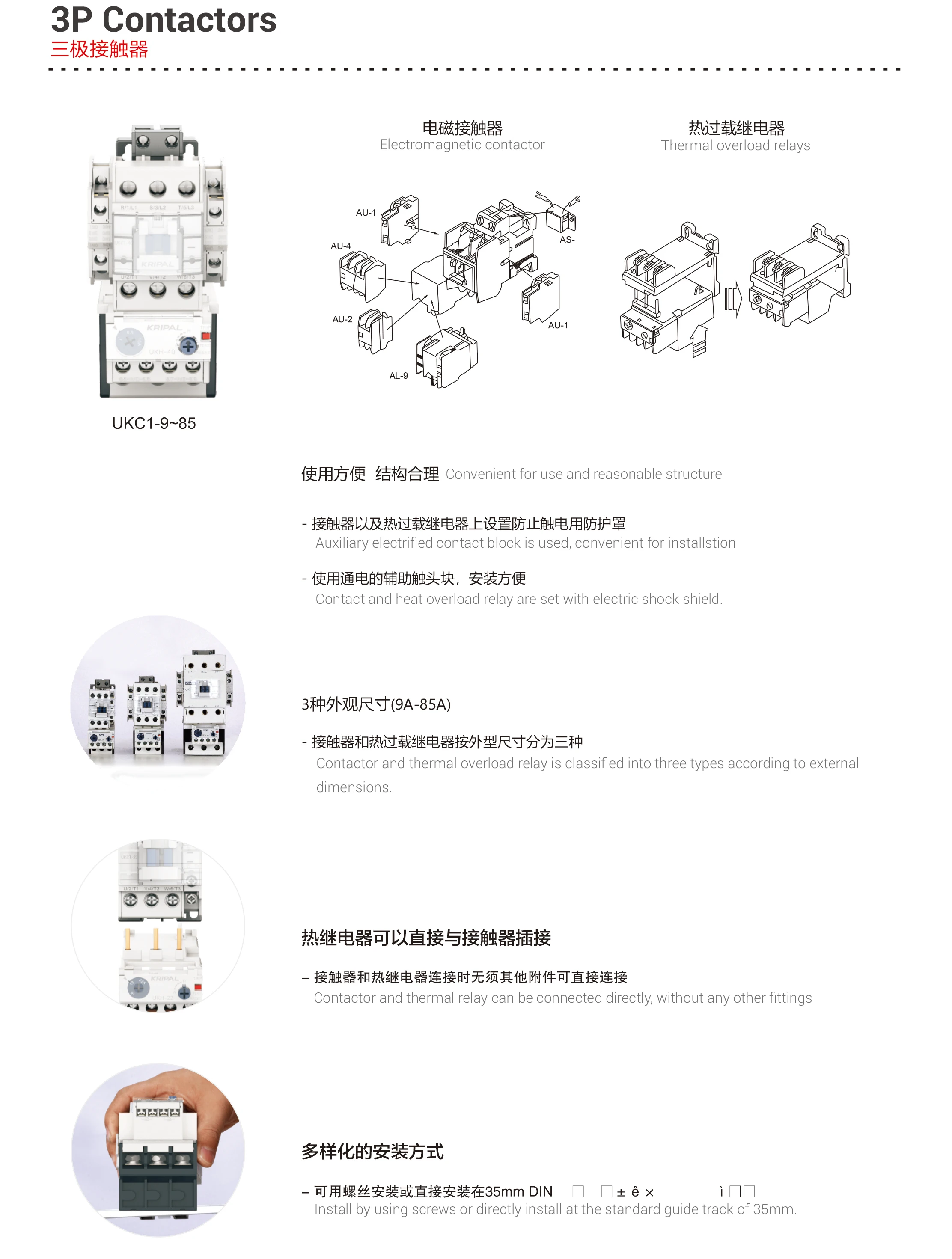 KRIPAL AU-4 Thermal Overload Relays for AC Contactors - 2NO+2NC, 9A-22A ...