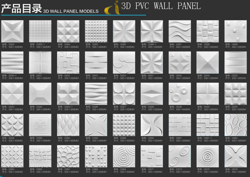 3D PVC Wall Panels - Stylish & Functional Decor Solutions