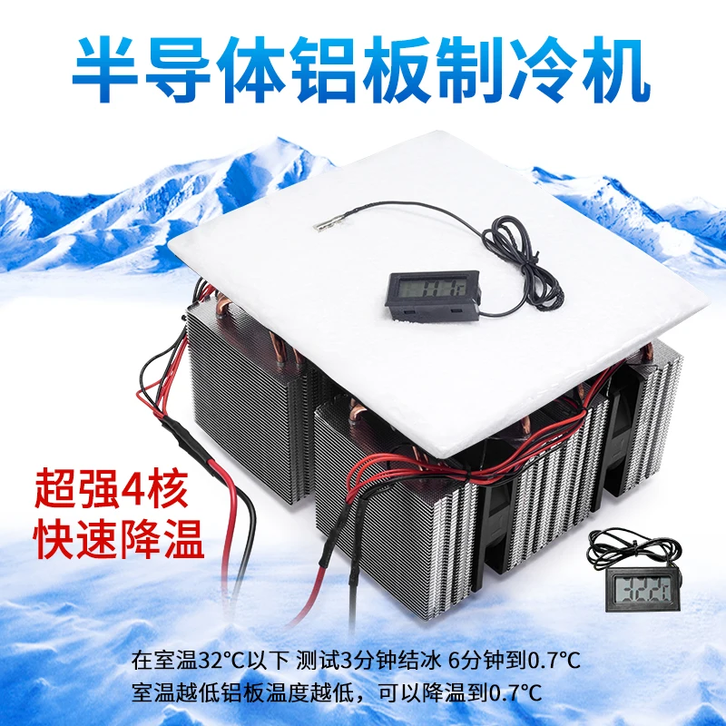 288W Semiconductor Peltier Cooling Unit - Efficient Cooling