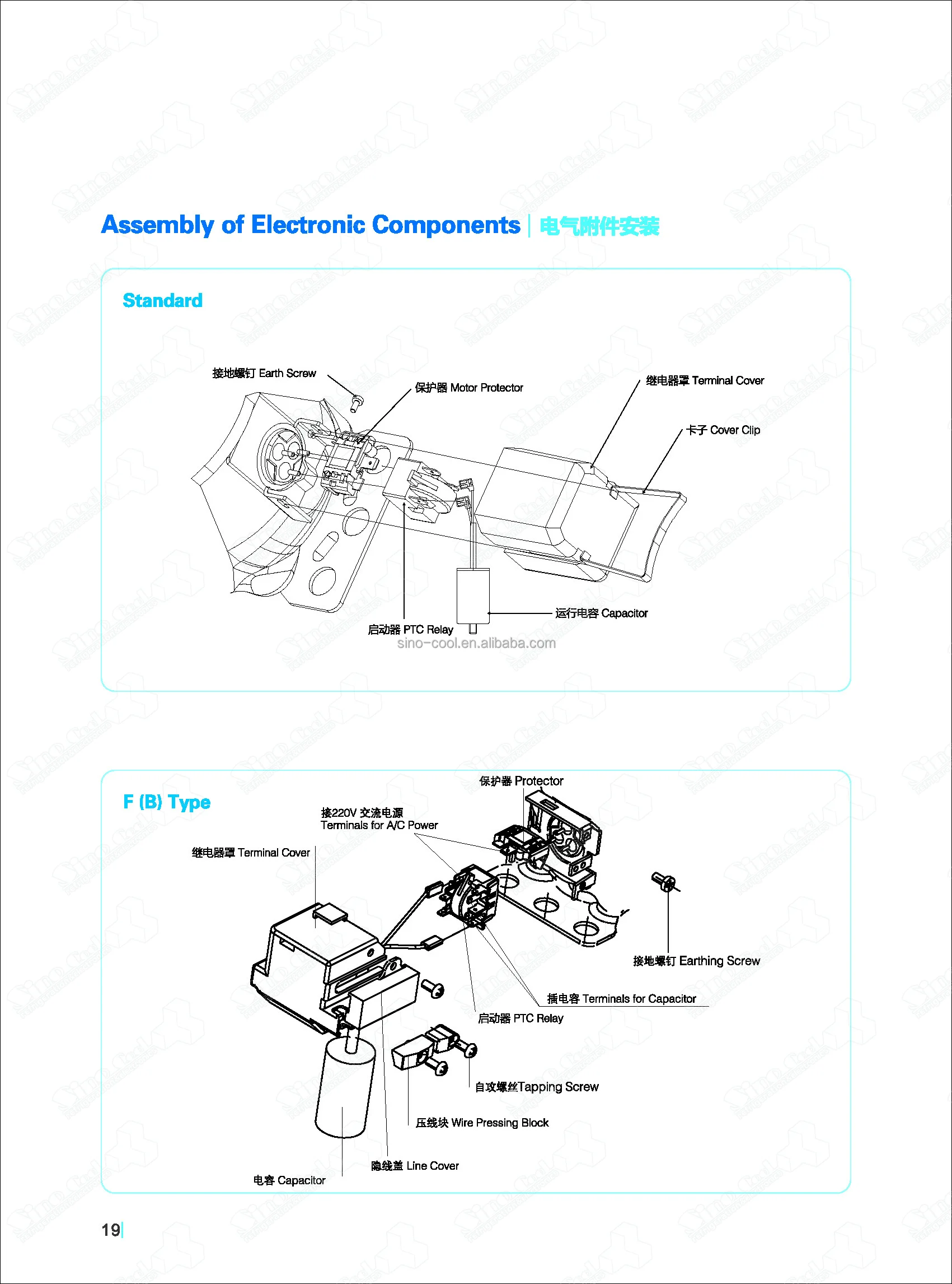 Siberia Refrigerator Compressor R134A/R600 - New Electric Replacement ...