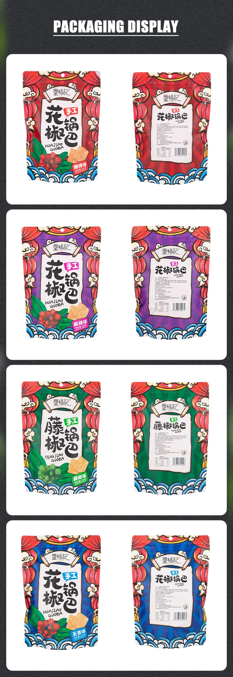 Wholesale Hand Made Rice Cracker Guoba Chinese Spicy Snack