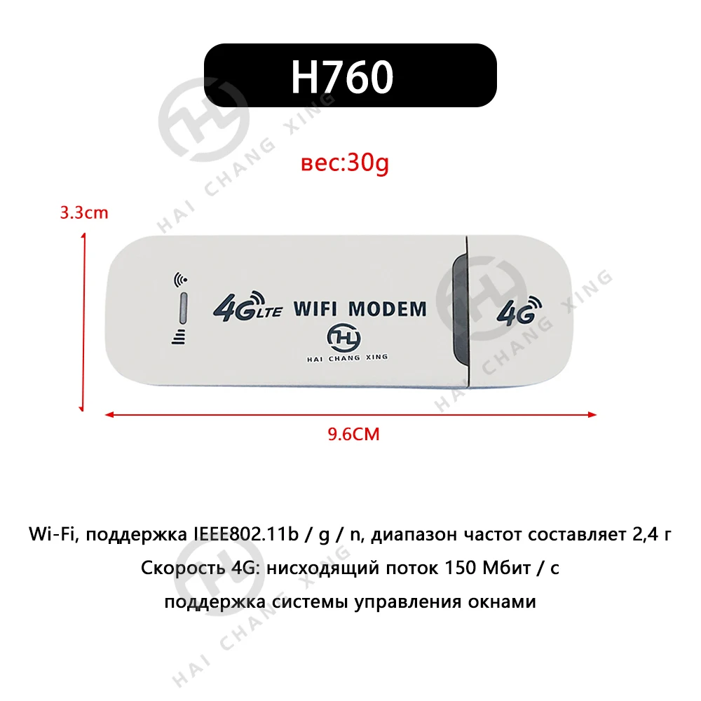 HCX H760 Hotspot 4G LTE Modem Wifi Dongle Router USB Dongle Portable