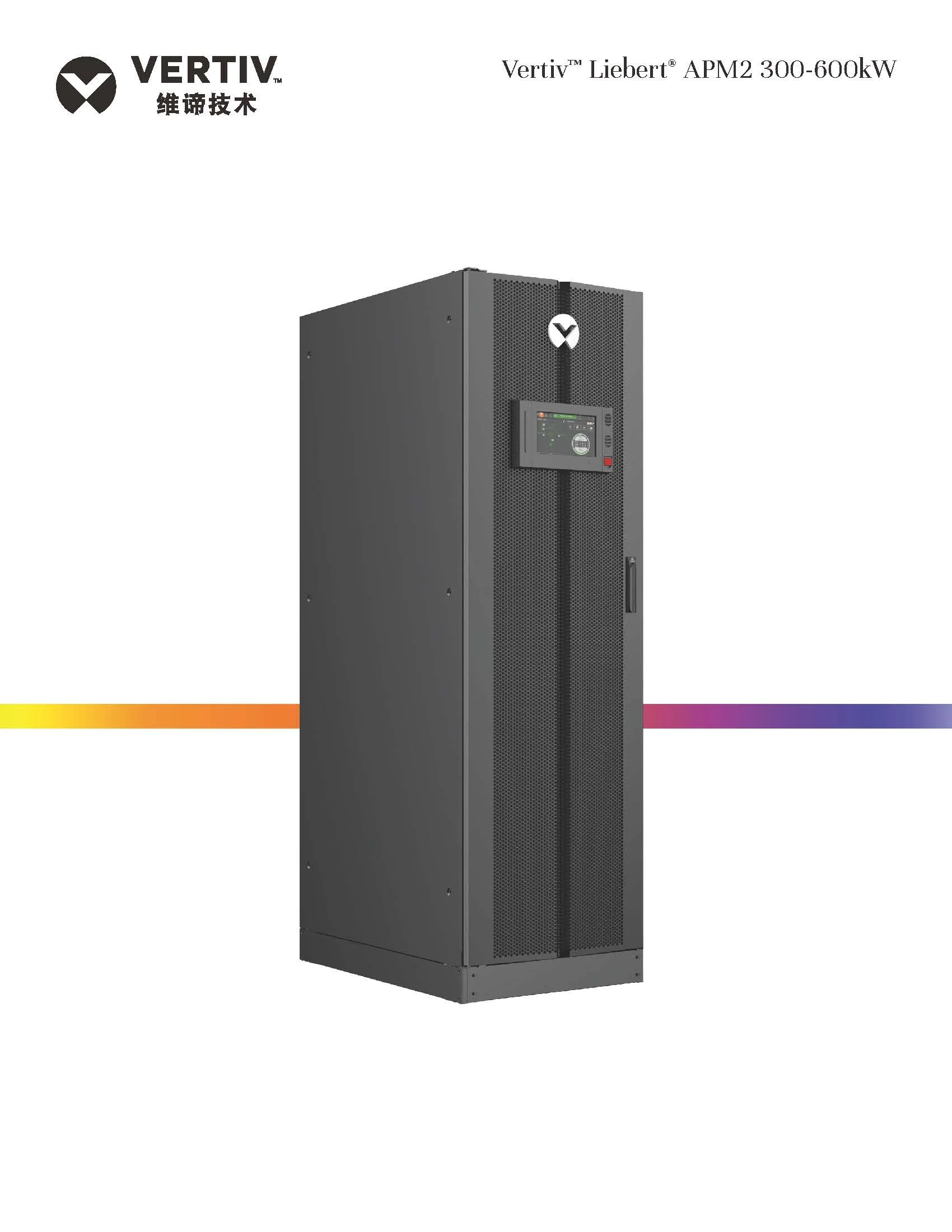 Vertiv Liebert APM160 UPS 50KVA - Reliable Power Supply