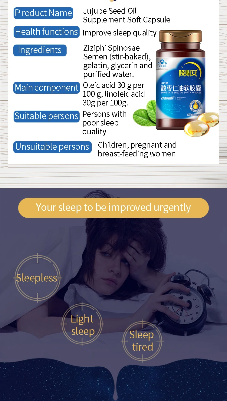 Yiling Health Supplement Natural Plant Ingredients Spine Date Seed Oil ...