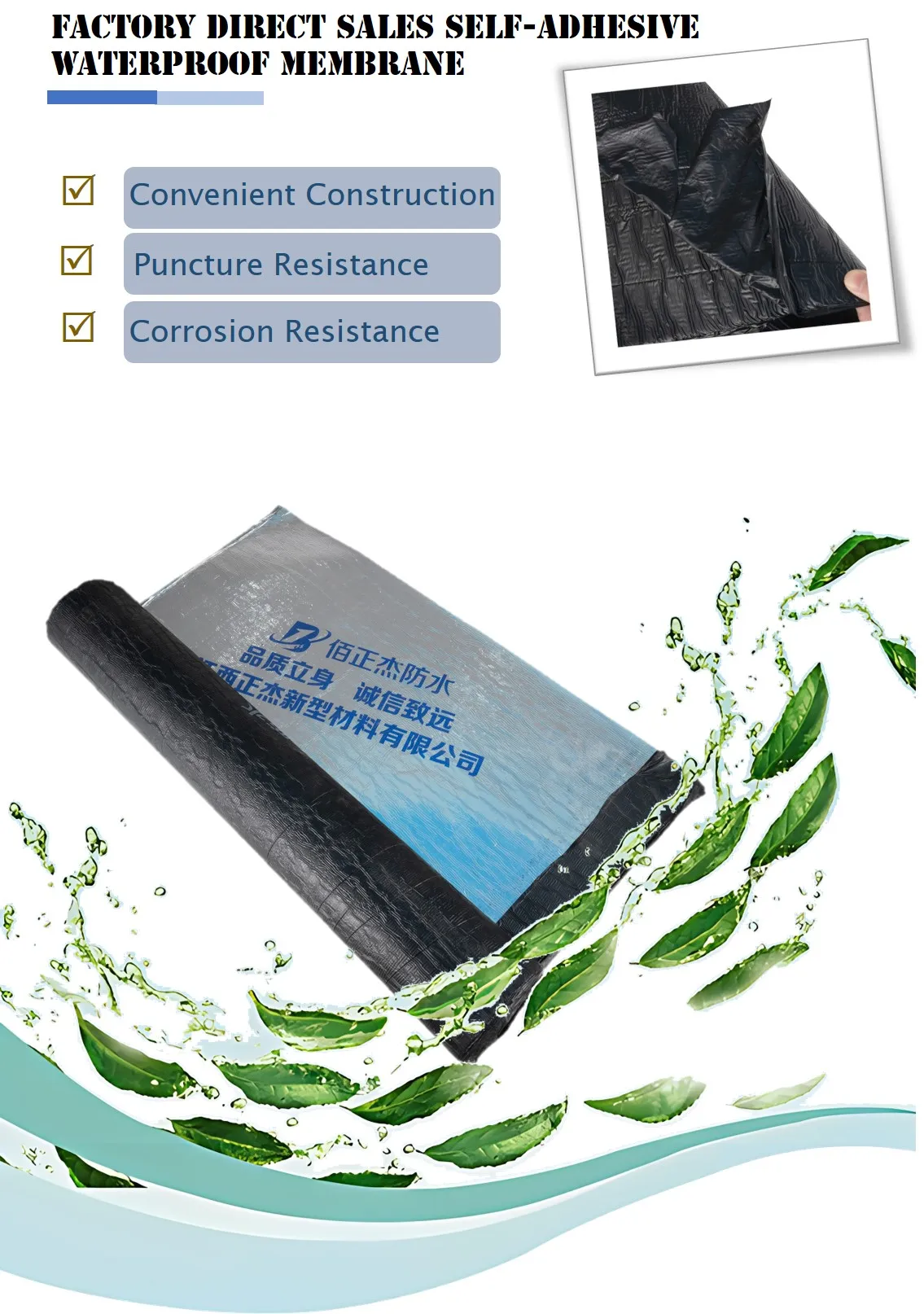 Self Adhesive Bitumen Waterproof Roof Sheet - BZJ 1.5mm