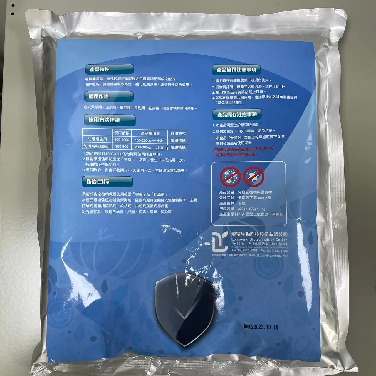 Taiwan Brand Silicon Dioxide And Chitonsan Organic Compound Materials ...