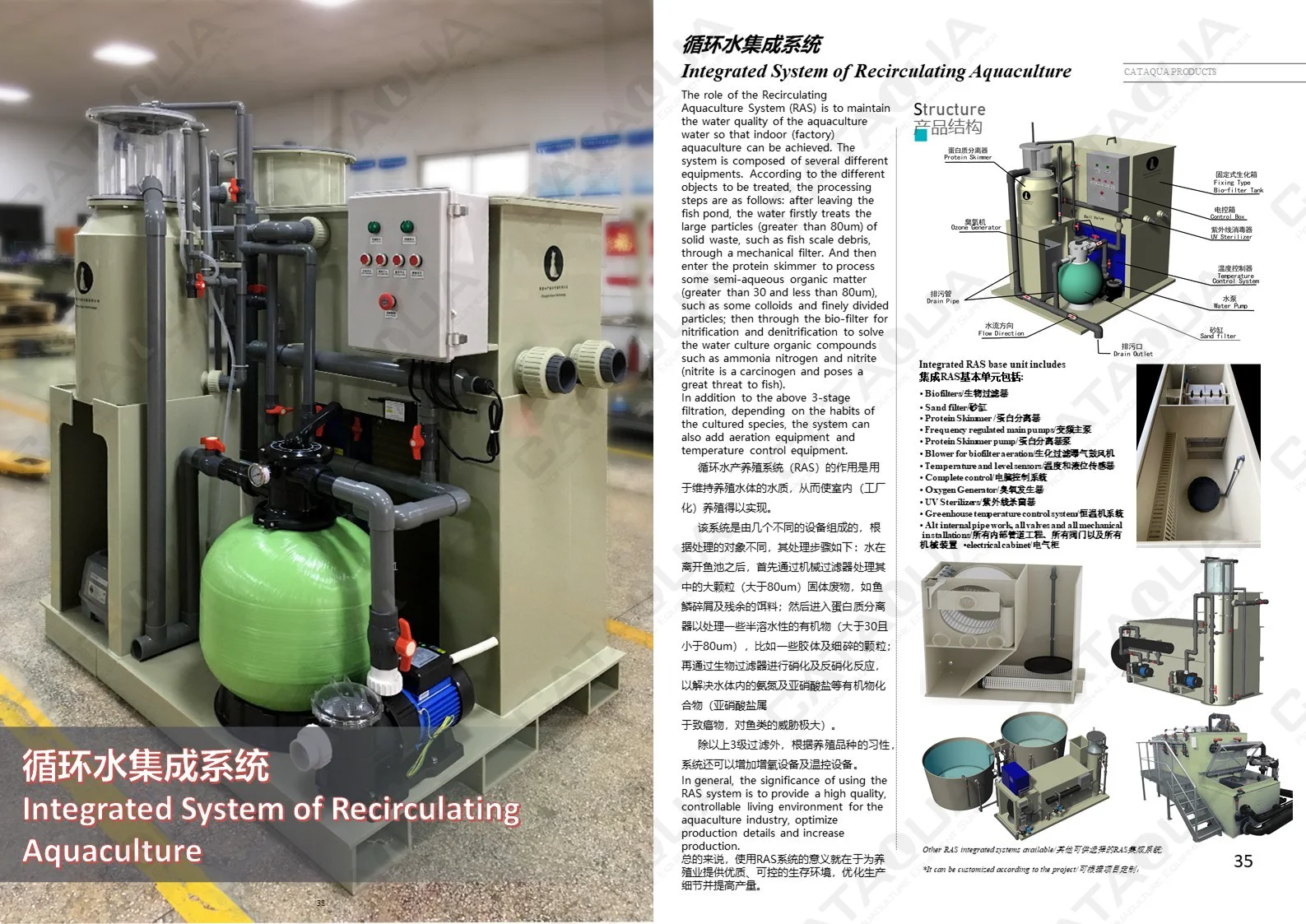 CATAQUA Advanced Integrated Mini RAS Fish Farming System