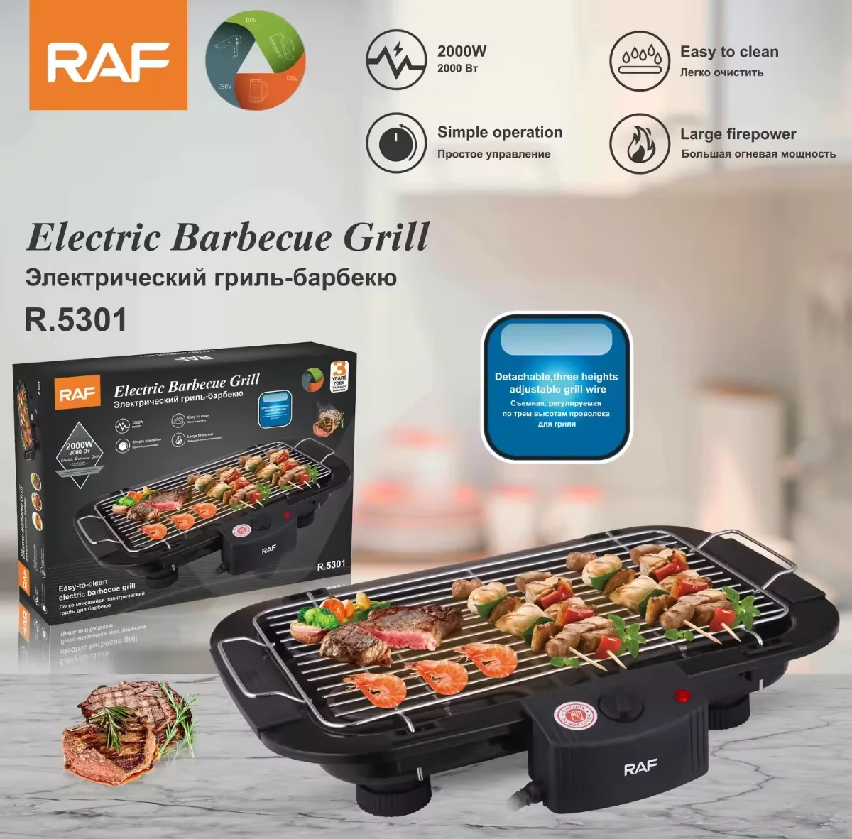 RAF Electric Grill - Smokeless, Non-Stick BBQ Experience