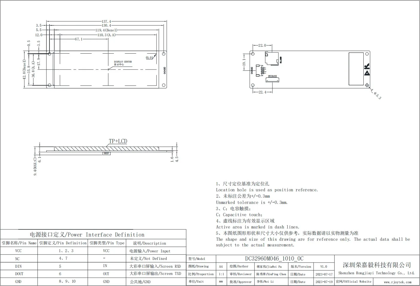 4.6 Inch Medical Grade TFT LCD Modules 320*960 Touch Panel with RS232 ...