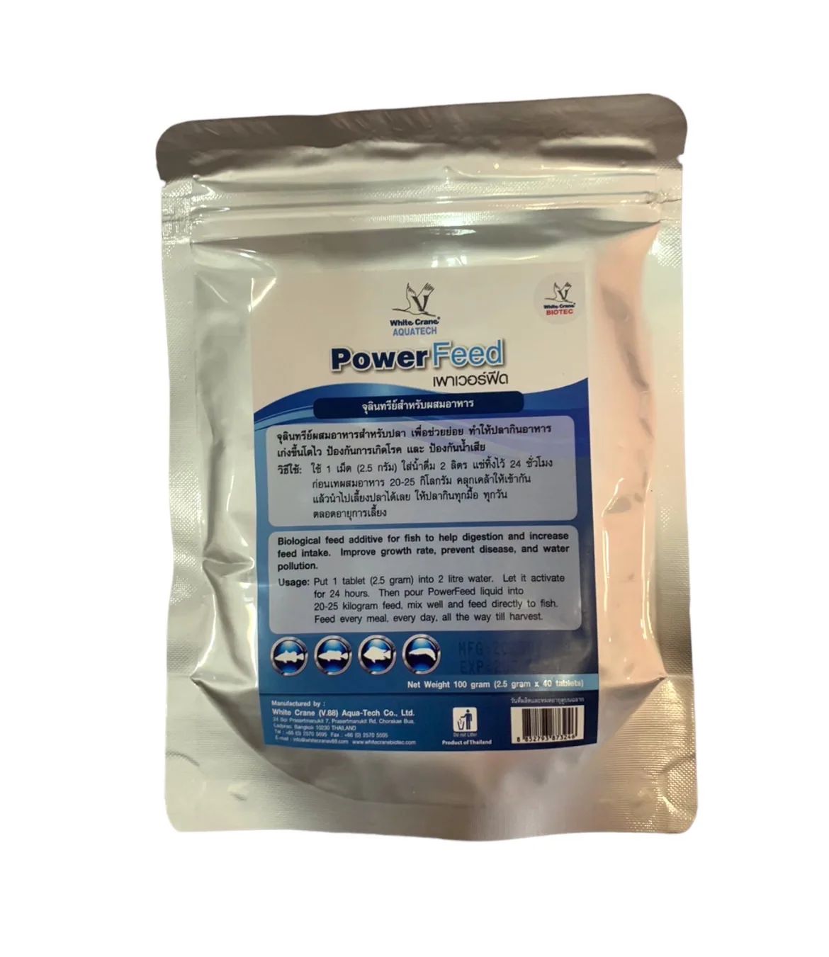 Power Feed Fish Feed Additives To Enhance Growth Biological Supplements ...