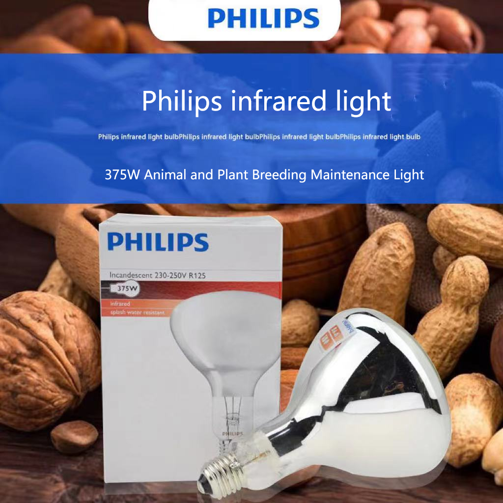 PHILIPS R125 IR 375W 230-250V Incandescent Industrial Heat Red Light ...