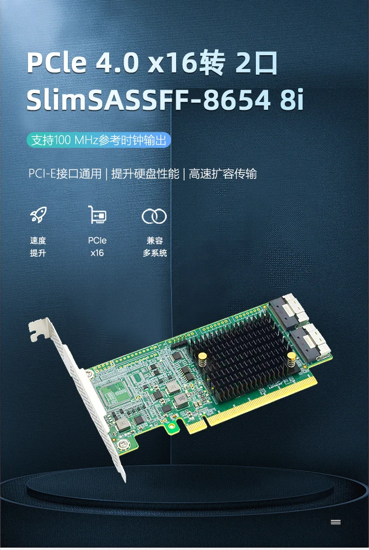 PCI Express 4.0 X16 to Two Slimsas SFF-8654 8i Retimer Adapter by Linkreal