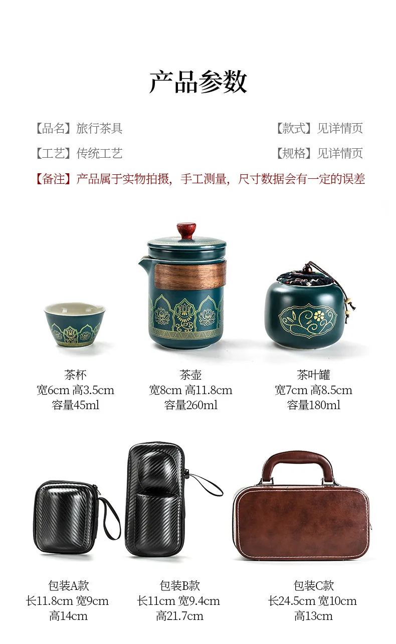 Portable Travel Tea Set - Perfect for Outdoor Enthusiasts