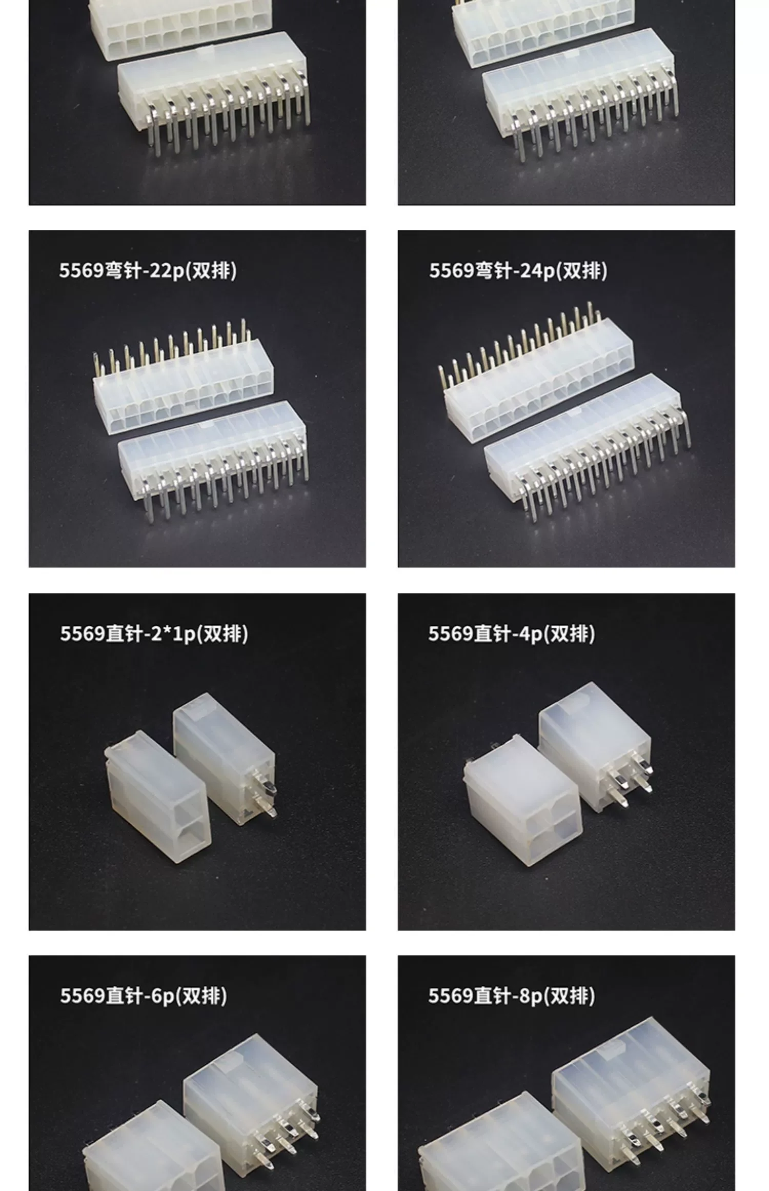 Champion 5557 5569 Connector Socket 4.2mm Spacing Straight Needle ...