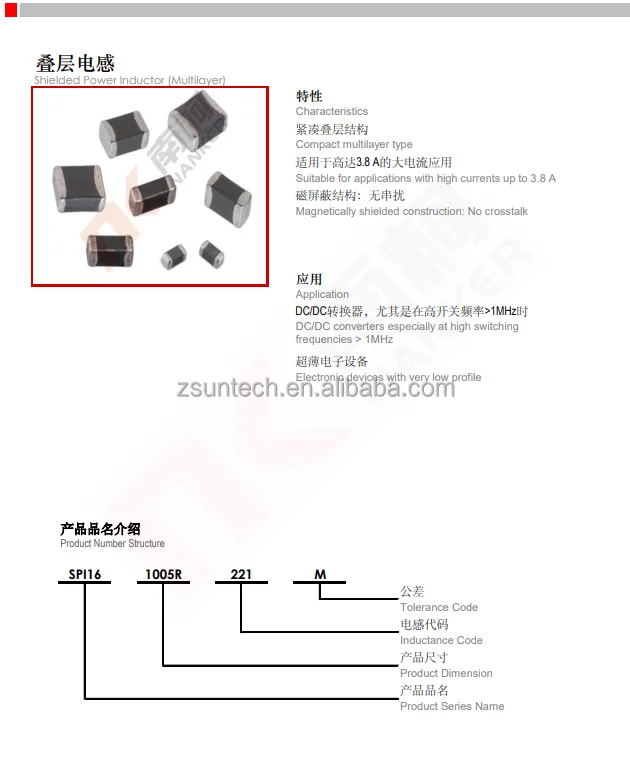 Multilayer Inductor Shielded Power No Crosstalk Inductor Spi16 Series ...