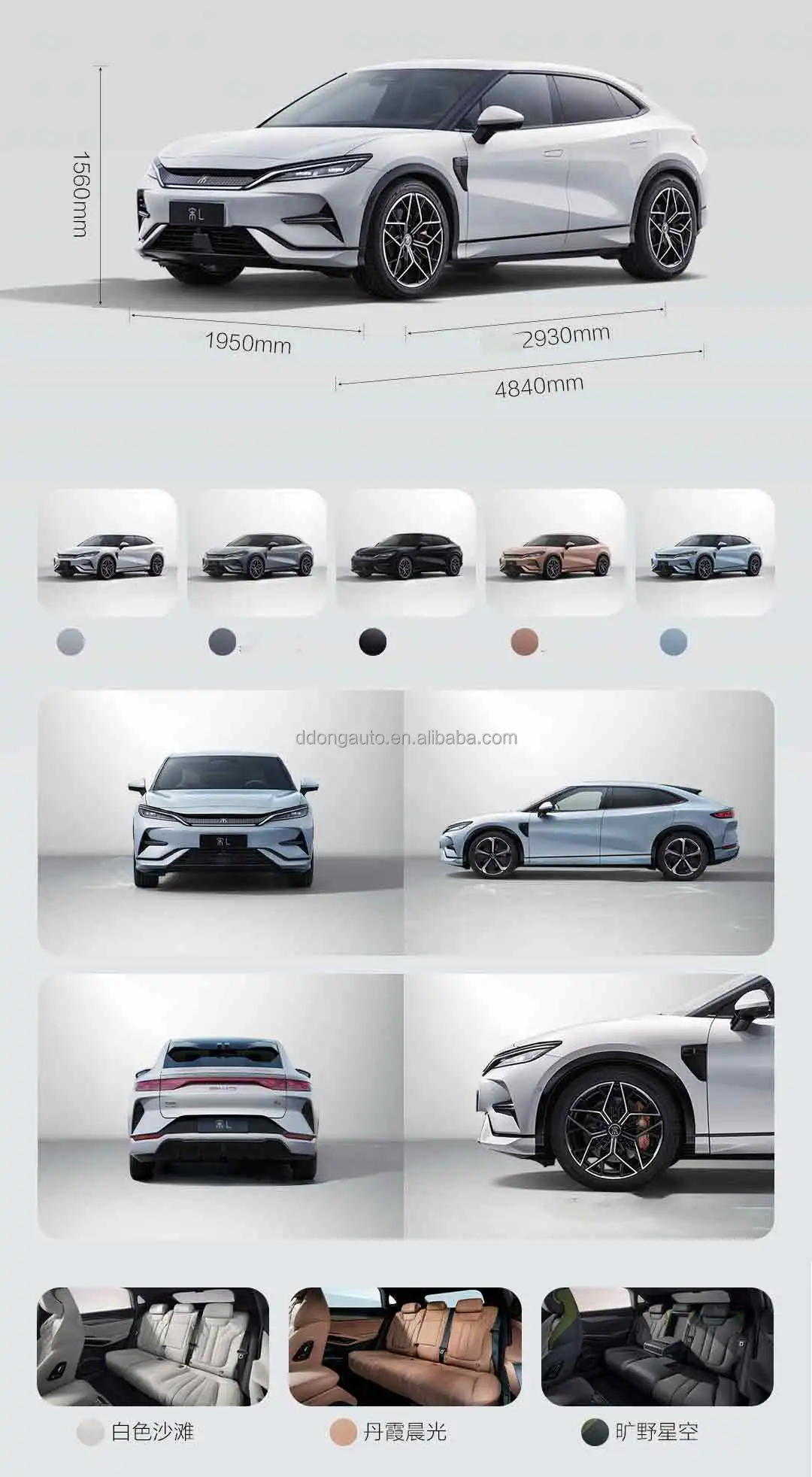 Byd Electric Car Byd Song L Ev 2023 2024 New Luxury Suv Vehicle Byd Auto Song Max Speed 200km/h ...