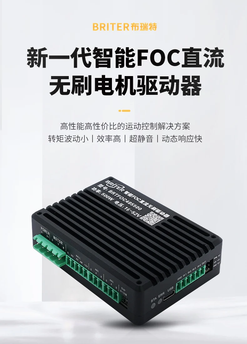 Motor Driver FOC DC Motor Driver Board Brite RS485 Communication ...