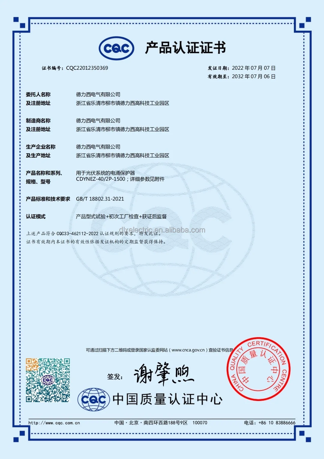 Delixi Cdynez 1500v Spd Solar Dc 3 Phase Surge Protector 40 Ka - Buy Solar Surge Protective ...