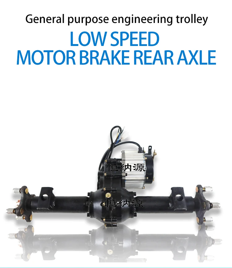 48V 800 1000 1200w Brushless Motor Brake Rear Axle for Trolleys