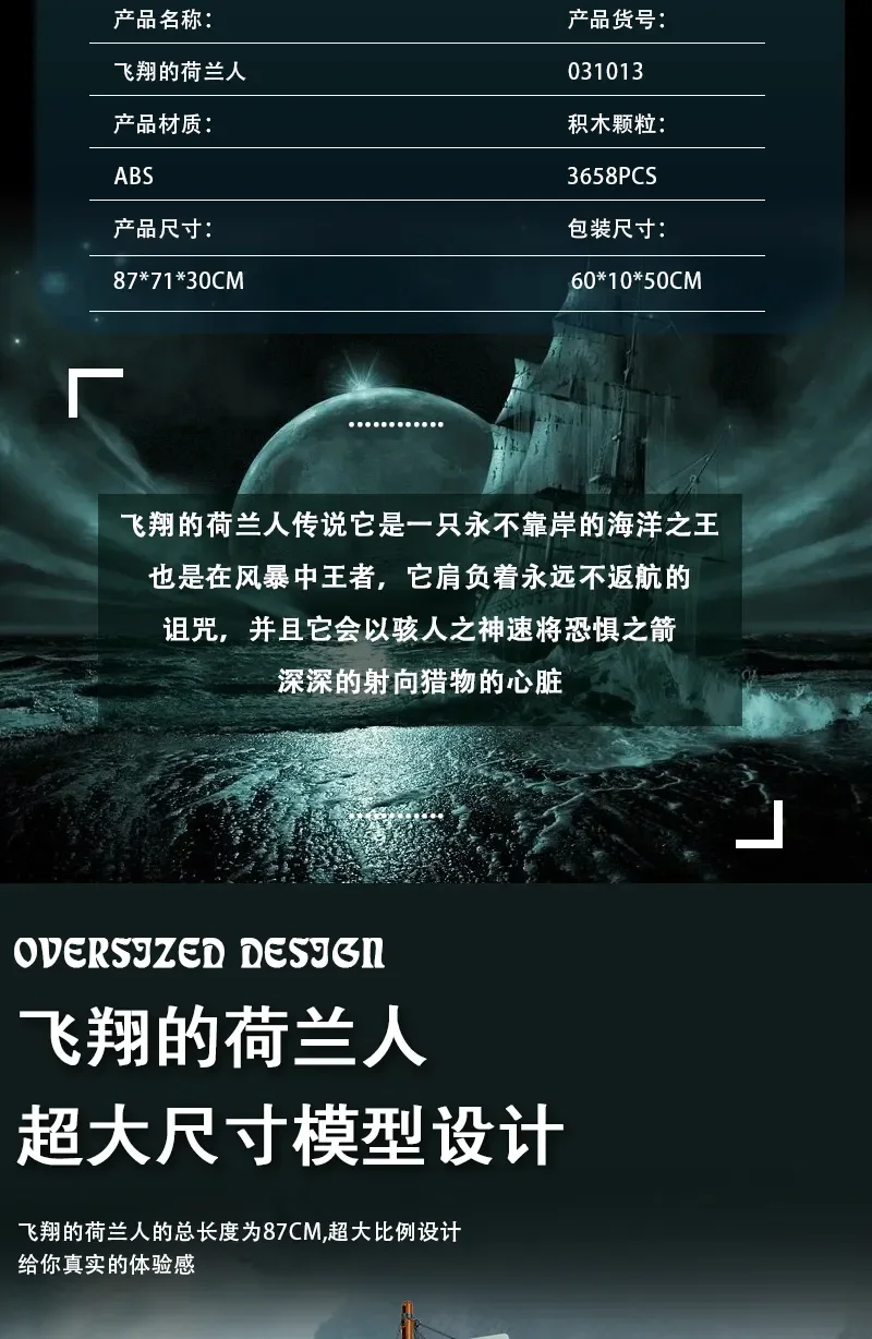 Mork 031013 3658pcs Flying Dutchman Corsair Pirate Ship Building Blocks ...