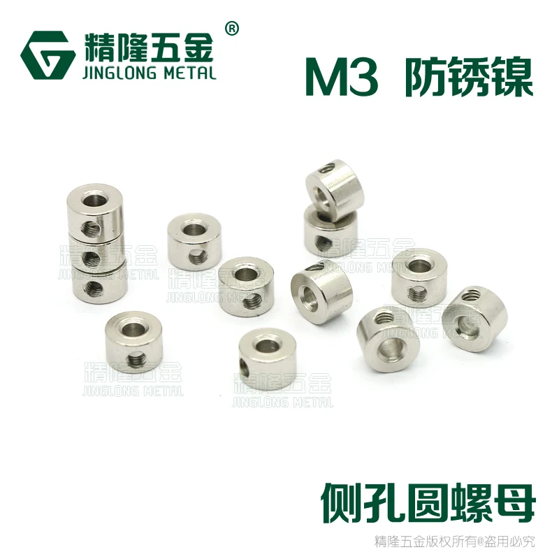 M3 Side Hole Round Nut Cros Race Skip Rope Fastener Fixing Ring Round ...