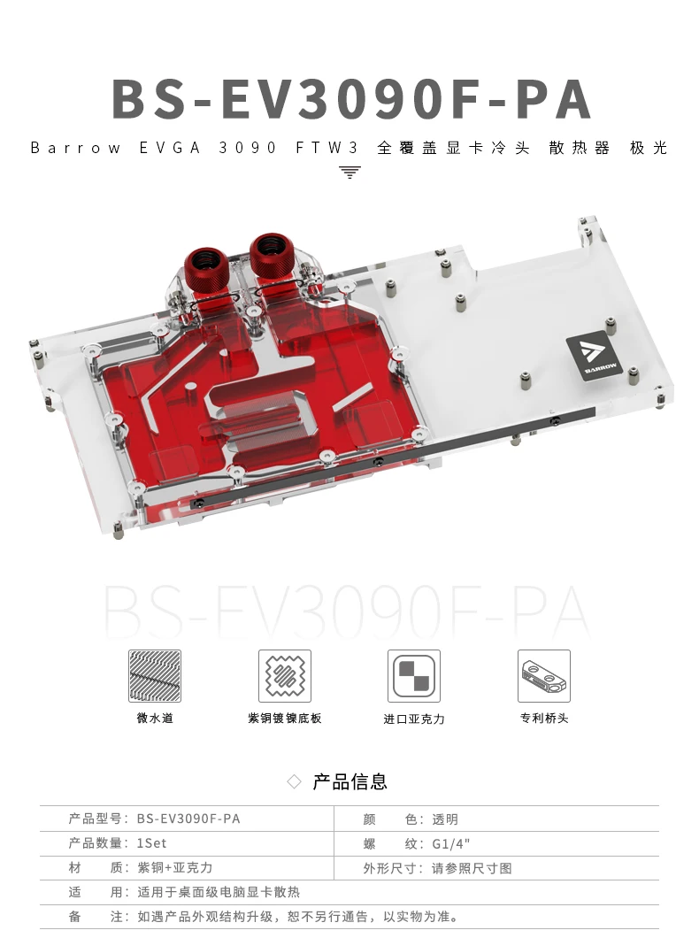 BARROW GPU Water Block for EVGA RTX 3090/3080 FTW3 ULTRA