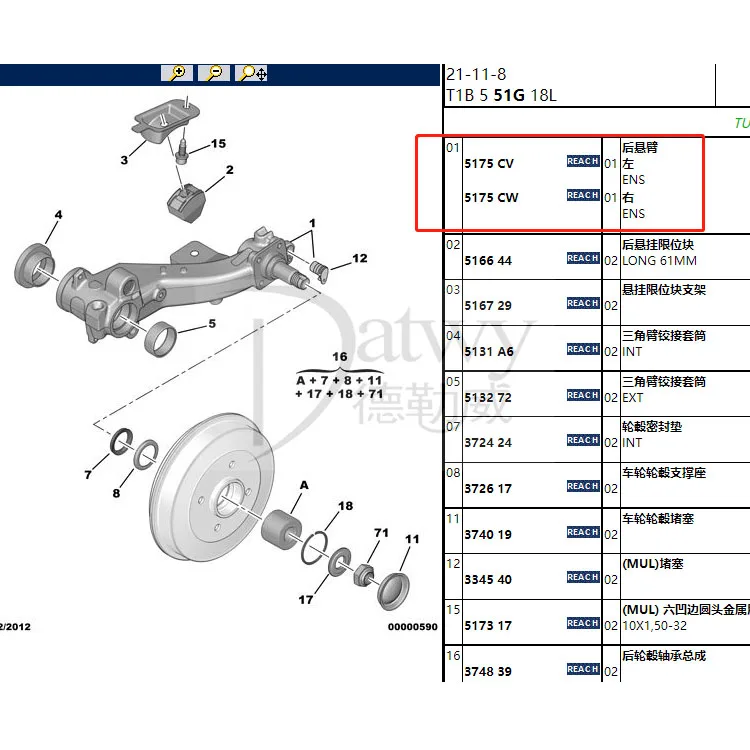Oe 5175cv 5202ft 5175cw 514897 515077 515079 Peugeot 206 Rear Axle ...