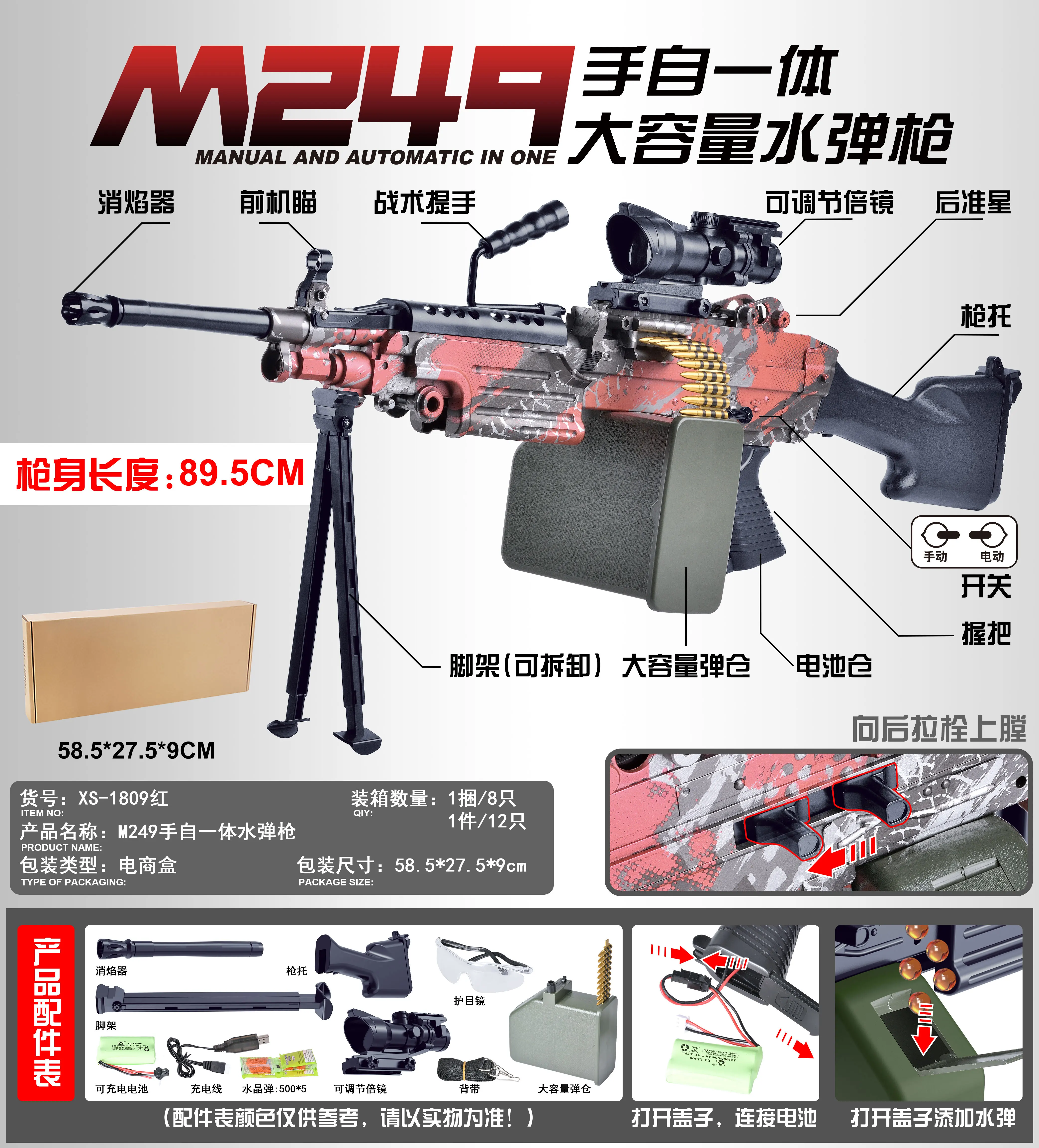 Graffiti Red Electric Nylon M249 Glock Bullet Gel Blaster Gun Water Gel ...
