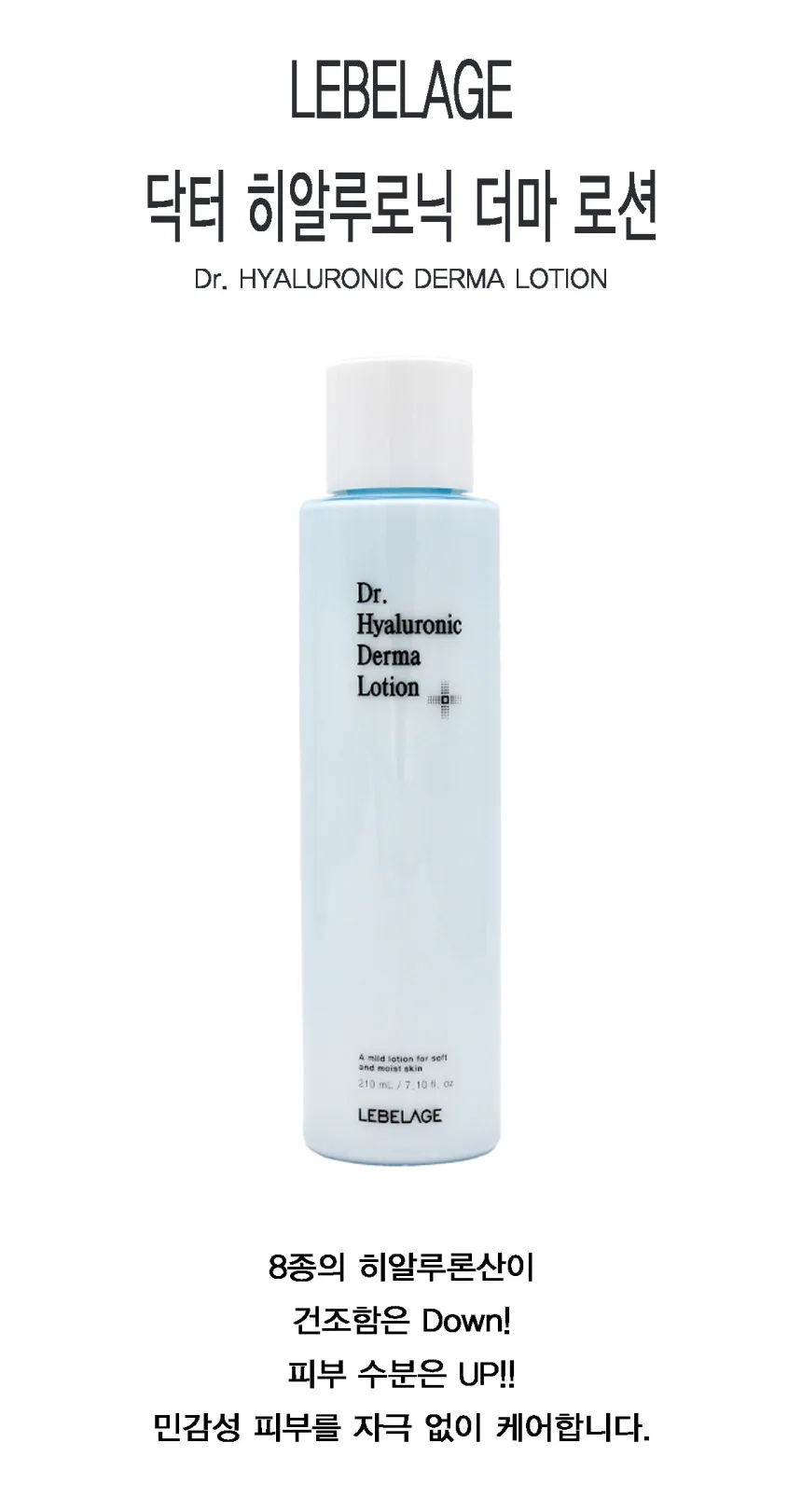 Korean Brand Lebelage Dr. Hyaluronic Derma 3 Types Facial Moisturizing ...