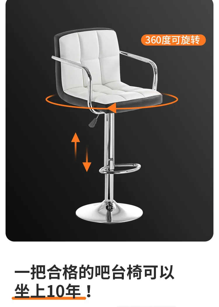 Modern Simple Bar Chair Pu Face Metal Chair Legs Adjustable Bar Chair ...