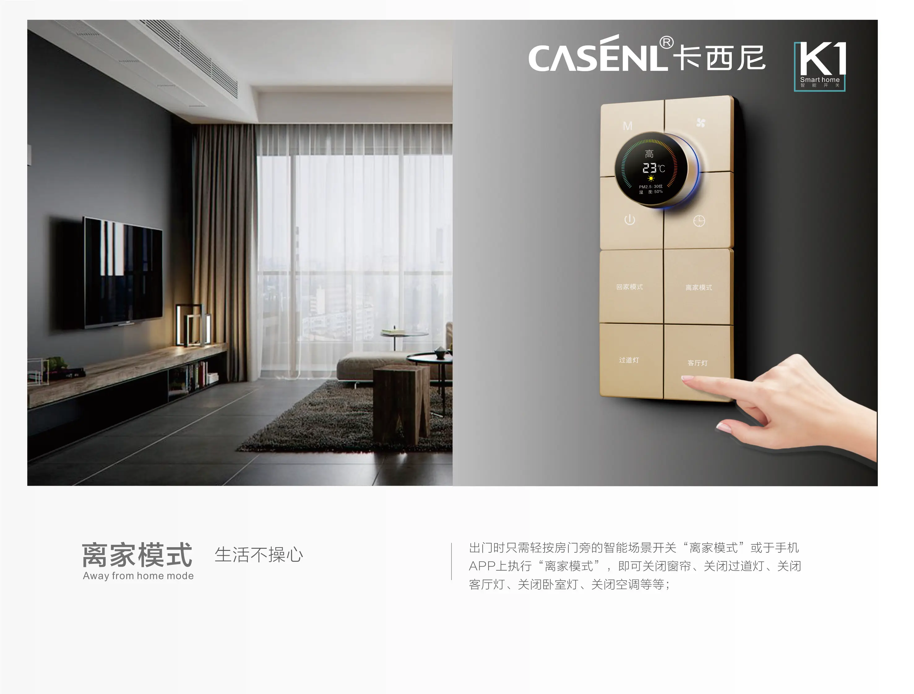 Casenl Smart Wireless Switch System for Automatic Smart Home
