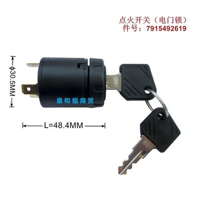 Linde Forklift Lock Ignition Switch Key 7915492619 Electric Door Lock ...