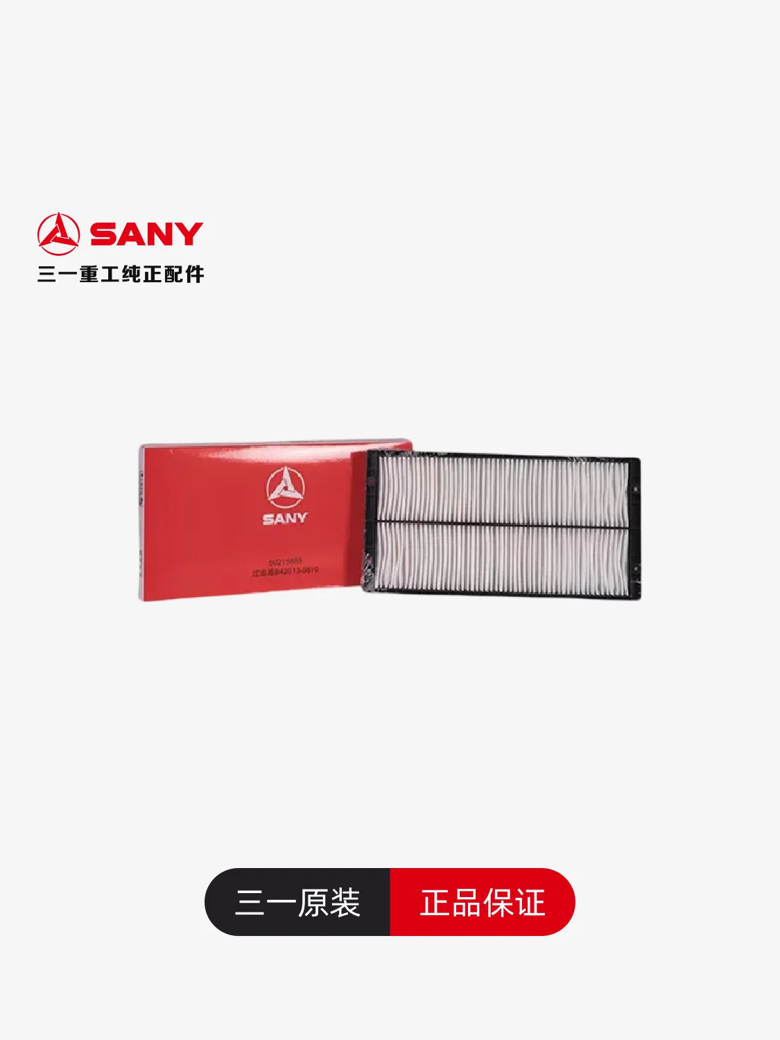 SANY 60215889 Internal Air Filter for SY55 - Original B42013-0810 ...