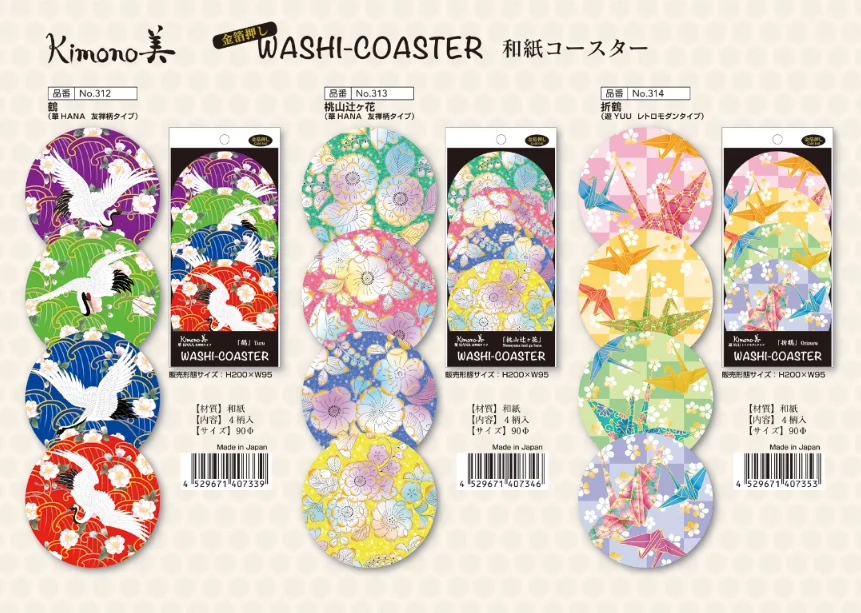 Washi Beautiful Traditional Japanese Souvenirs Coaster Cup Drink Mat ...