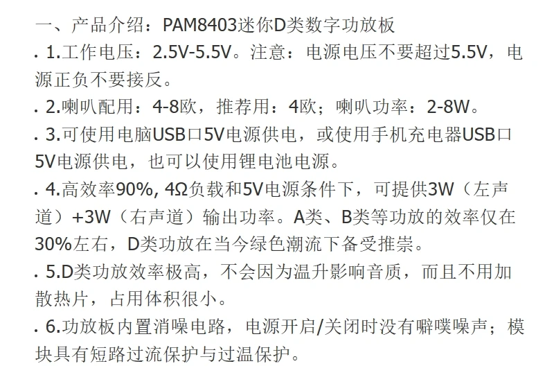 Pam8403 Mini PAM8403 Power Amplifier Board 2.5V To 5V 2 Channels 3W ...