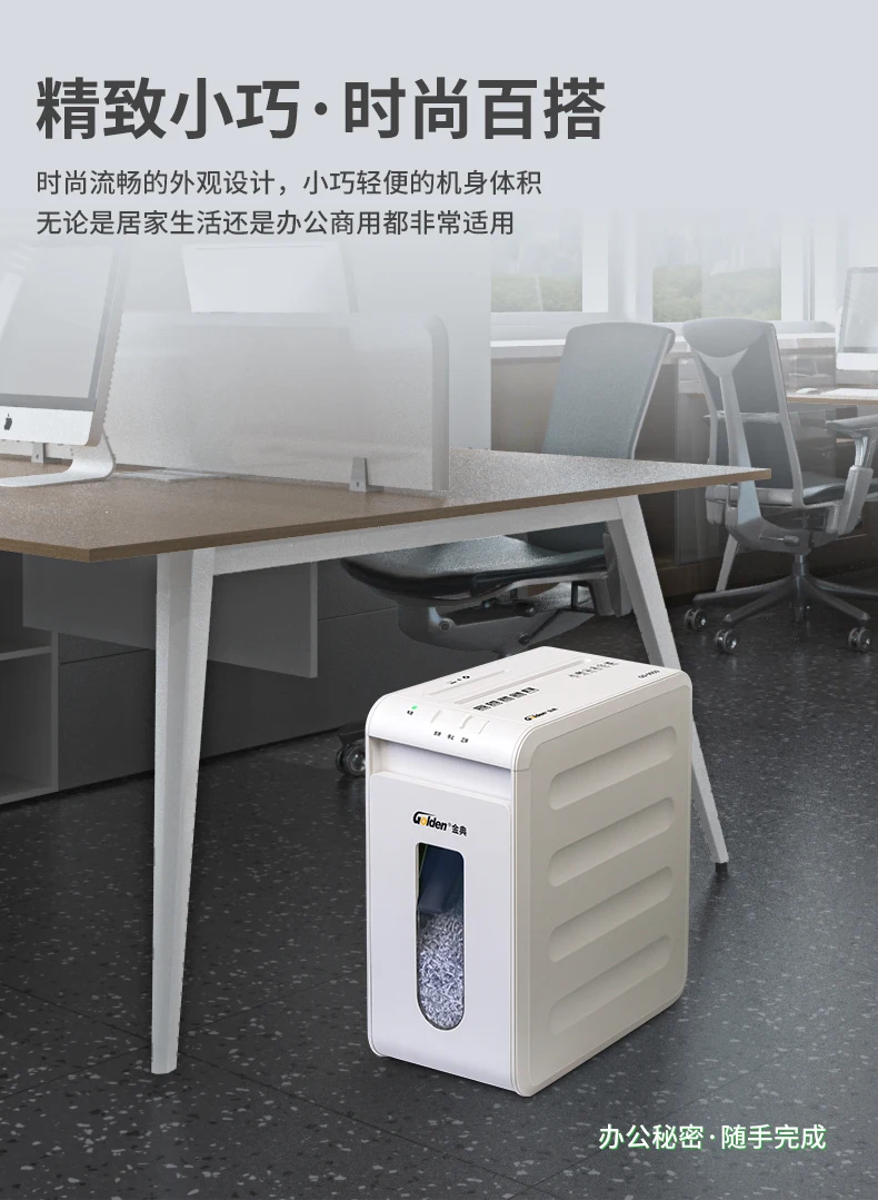 Office Paper Shredder A4 Quiet Micro Cut Shredder Machine MR-1005MD 50db