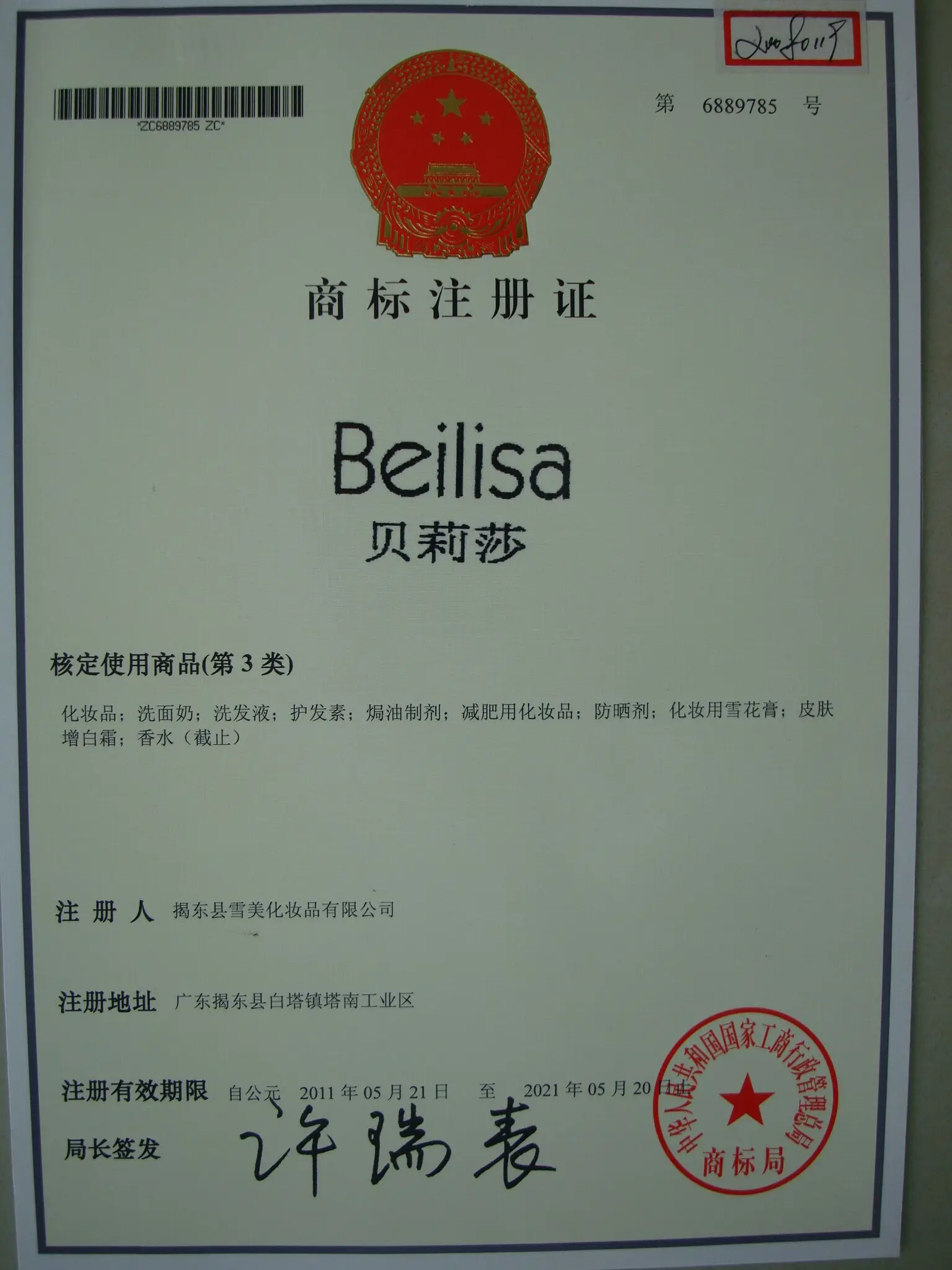 Chinese Factory Beilisha 500ml Hand Sanitizer Clean Hands Foam Rich ...