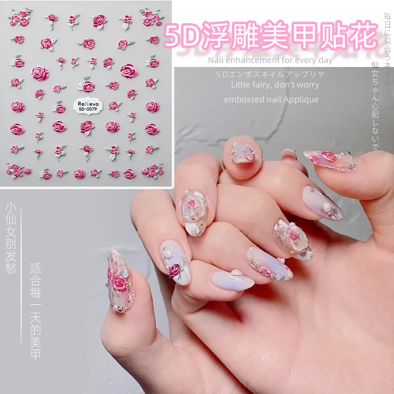 Hot Sale 5d Nail Art Stickers Cute Nail Stickers 5d Nail Stickers ...