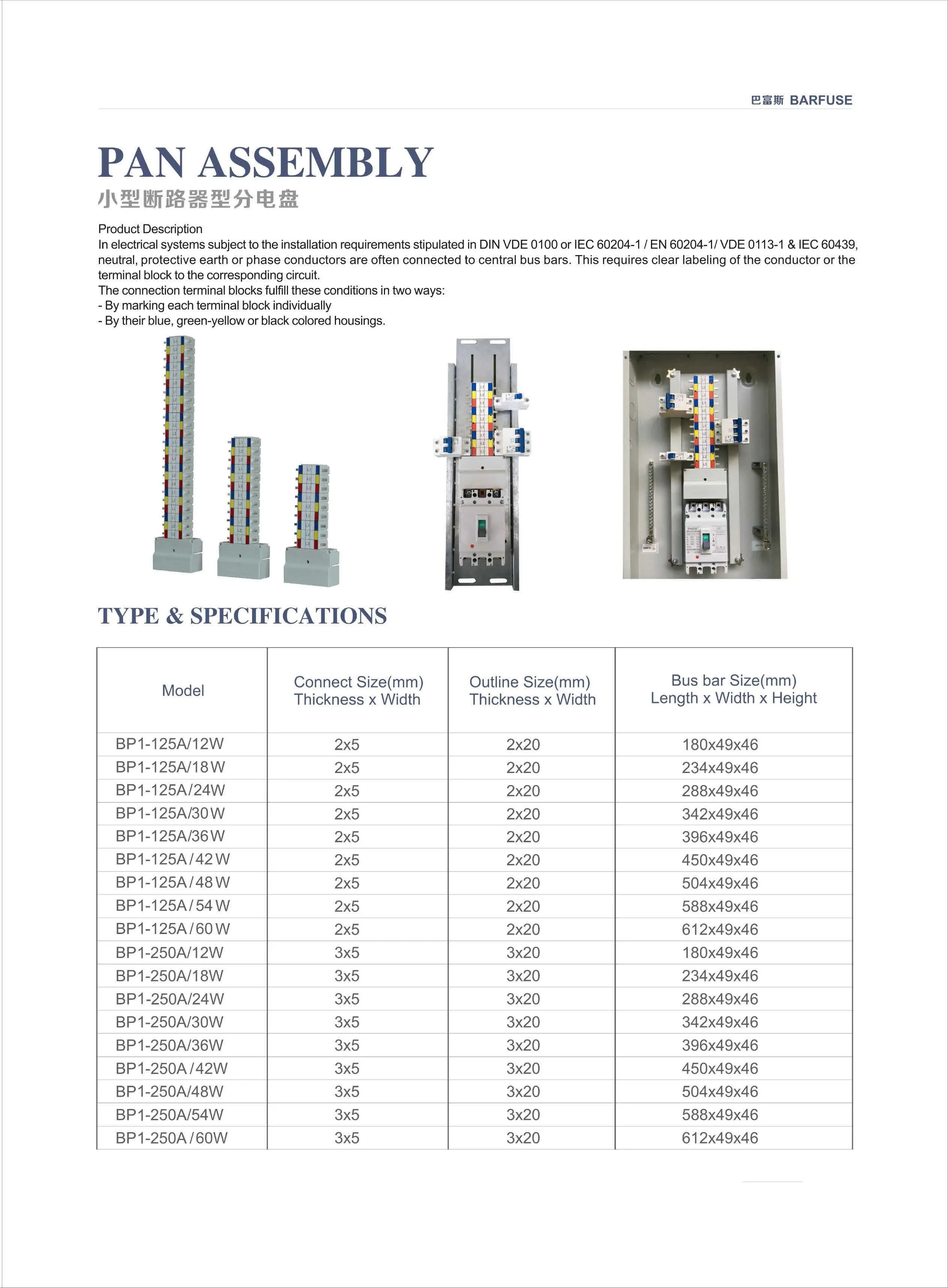 160a Bus Bar Mcb Pan Assembly In Distribution Box Buy Differential