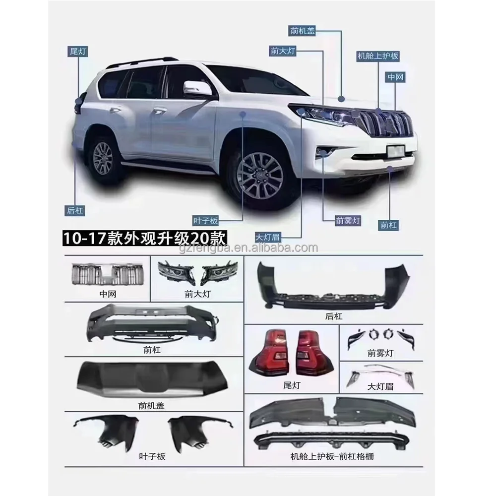 For Toyota Land Cruiser Prado 2010-2017 Upgrade 2018 Model High Quality ...