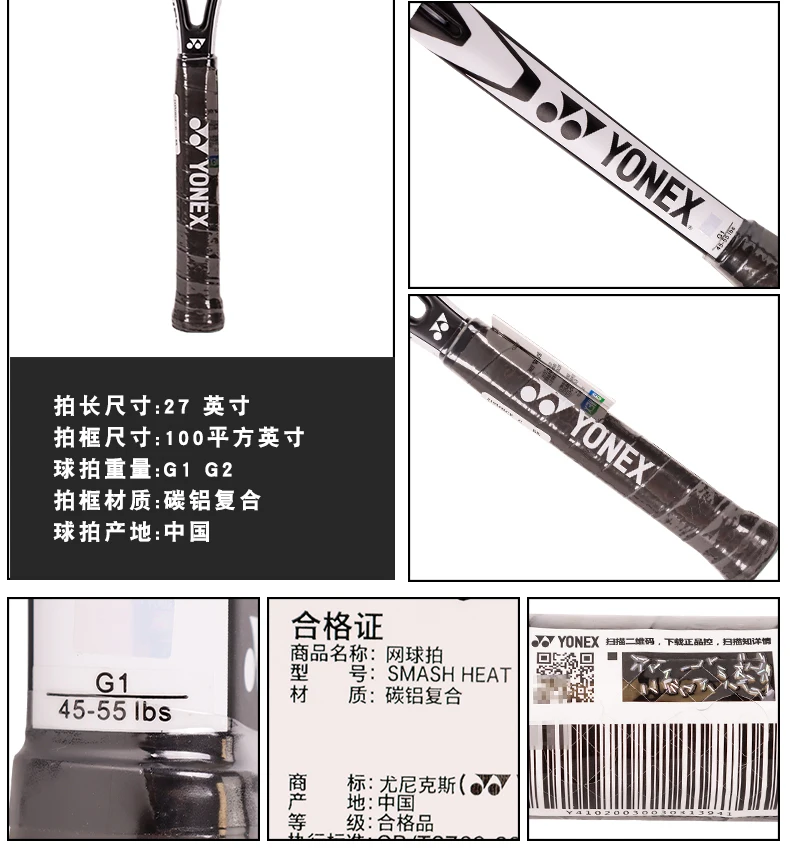 Yonex Tennis Racket Smash Heat - Buy Yonex Tennis Games,Tennis Racket ...