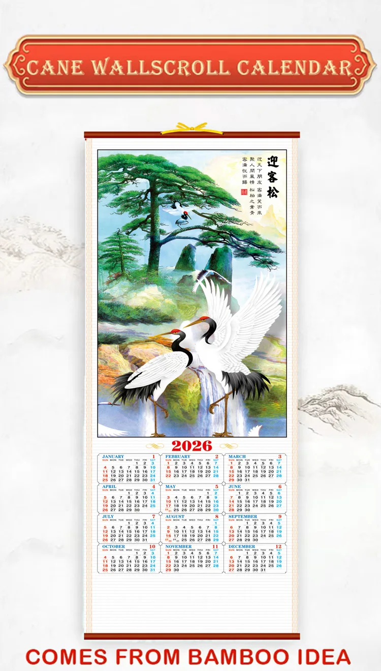 Custom 2026 2027 Chinese Bamboo Calendar - Promotional Logo