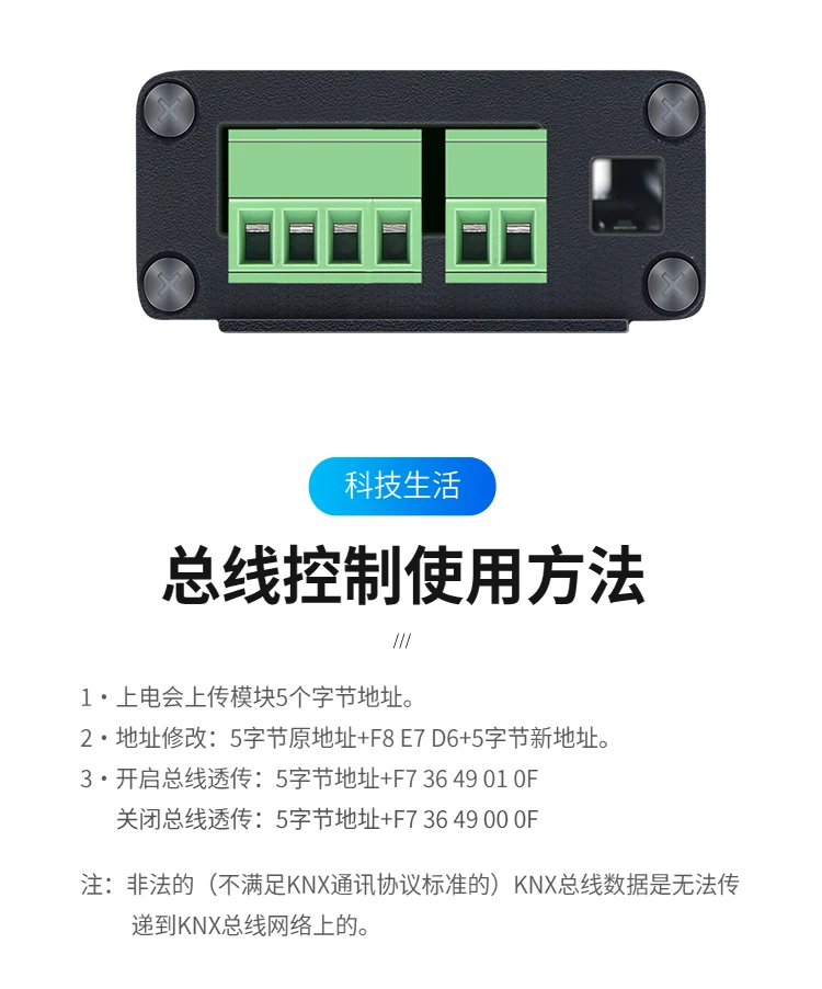 KNX To RS485 Module Mutual Conversion Gateway Intelligent Building ...