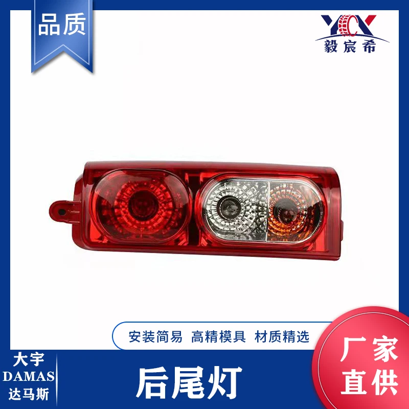 Car Rear Tail Lamp (crystal) Auto Parts Rear Tail Lights (crystal) For ...