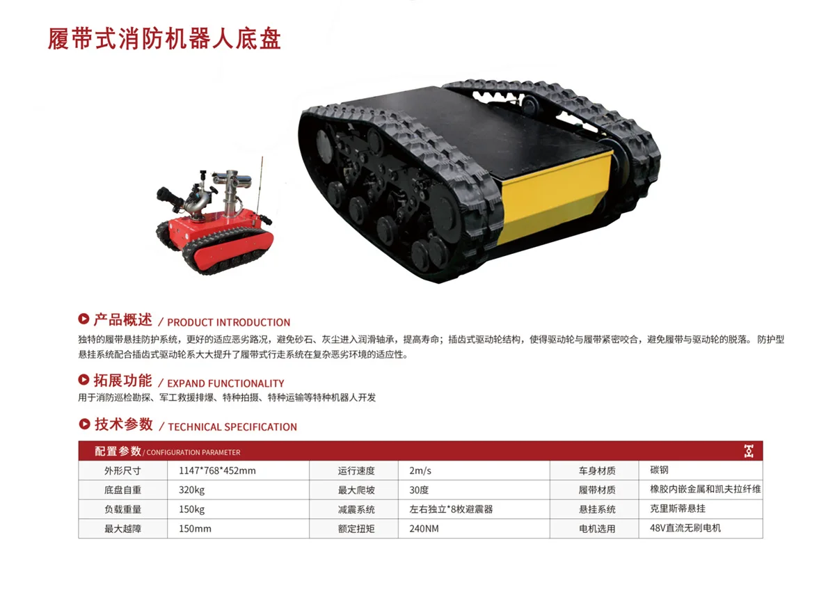 Custom Fire Fighting Investigation Robot Fire Fighting Multi Functional ...