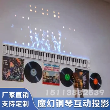 The Magic Piano Holographic Interactive Projection Interactive Game ...