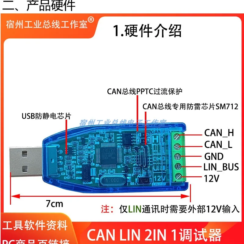 USB To CAN Analyzer With LIN Bus Debugger For Offline Transmission ...